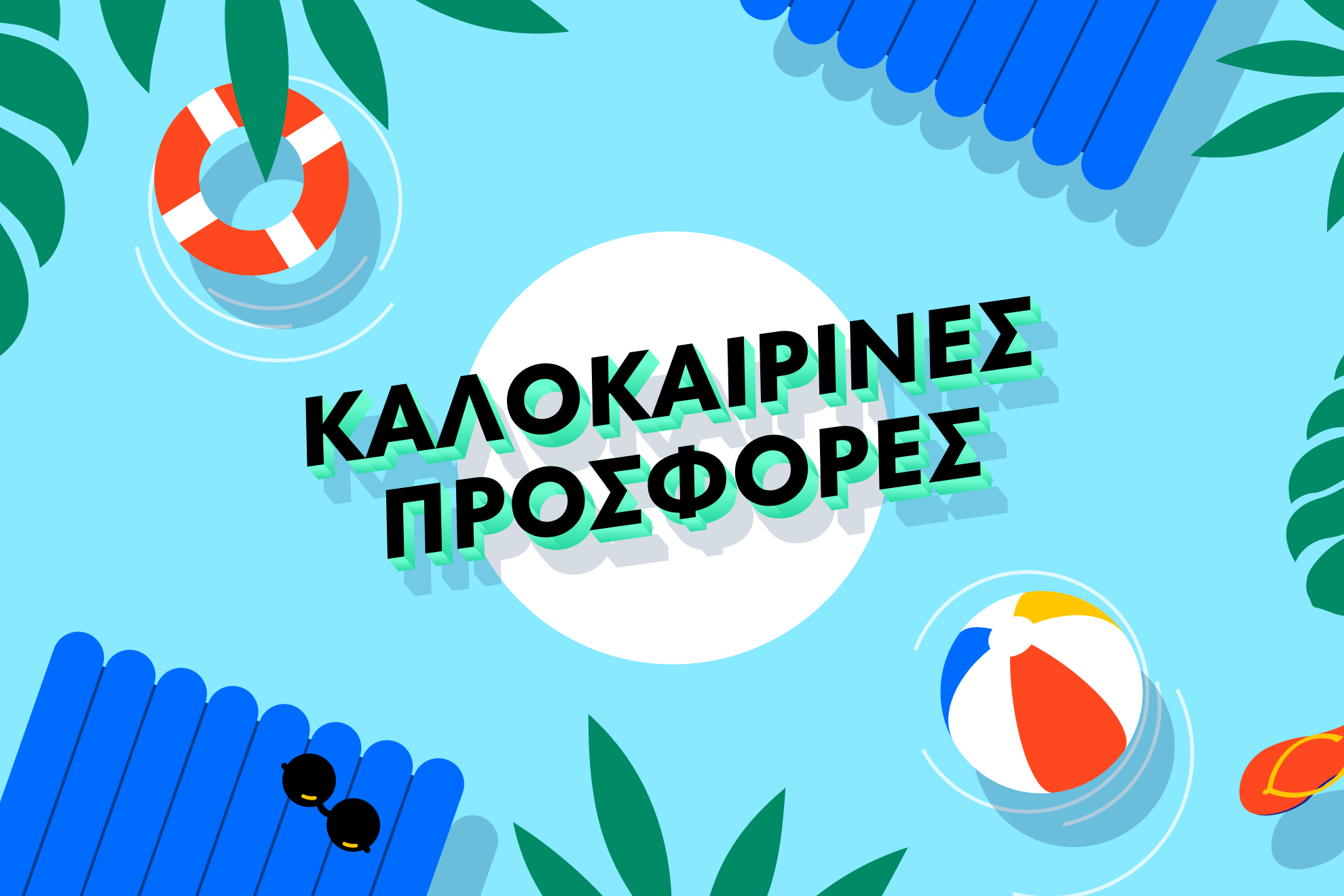 Βρες αξιόπιστο επαγγελματία για το σπίτι σου. | Douleutaras